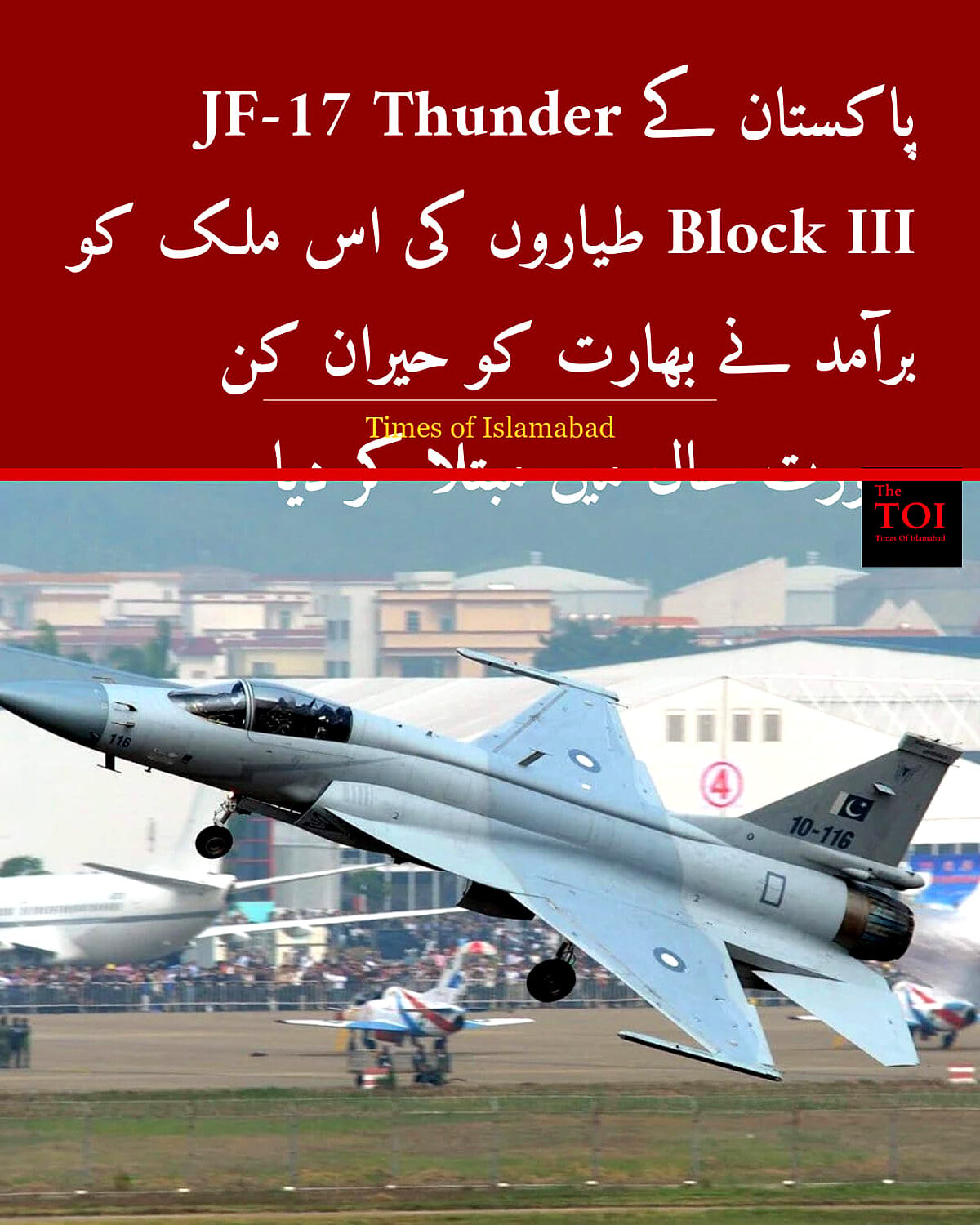 بنگلہ دیش کا ⁦JF-17⁩ تھنڈر خریدنے پر غور، پاکستان کی کامیابی